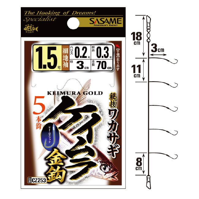 ささめ針 ワカサギ仕掛け CZ253 ケイムラ金鈎細地袖 5本鈎 SASAME メール便対応可能 - 釣具通販OZATOYA